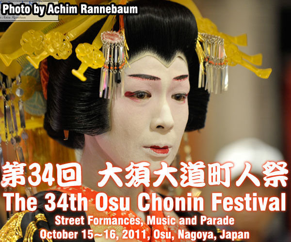 The 34th Osu Chonin Festival :: YokosoNews