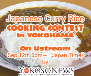 Japanese Curry Rice Cooking Contest #2 in Yokohama :: YokosoNews