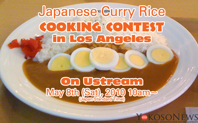 Japanese curry rice cooking contest #1 in LA! - How to make delicious ...